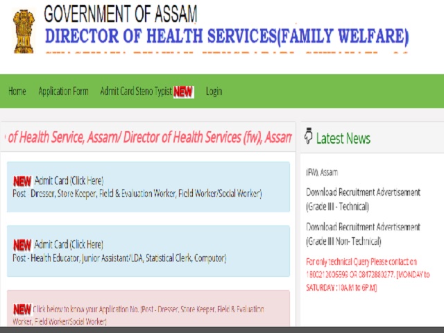 DHS Assam Grade 3 Admit Card 2020 Released @dhs.assam.gov.in: Download ...