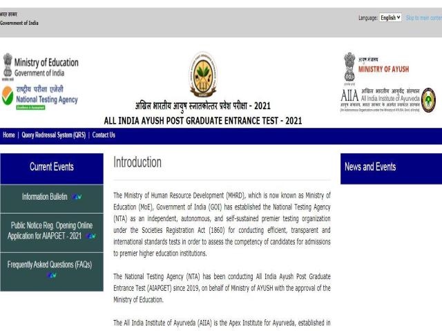 AIAPGET 2021 Registration Dates Extended, Apply for AYUSH PG Entrance ...
