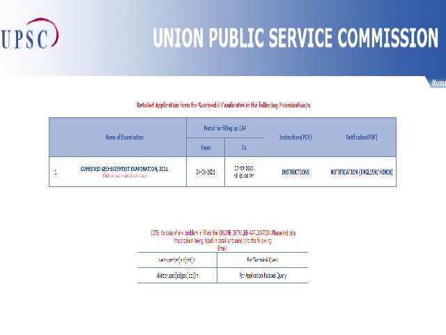 UPSC Combined Geo Scientist DAF 2021 Online Window Activated @upsc.gov.in UPSC Combined Geo Scientist DAF 2021 Online Window Activated @upsc.gov.in