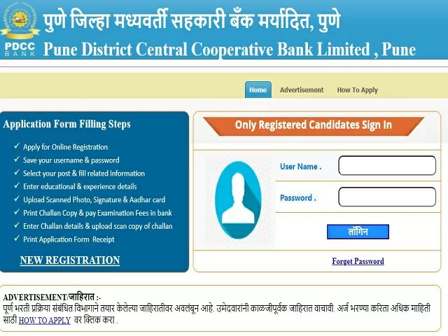 PDCC Bank Recruitment 2021 for 356 Clerk Posts, Apply Online @pdccbank ...