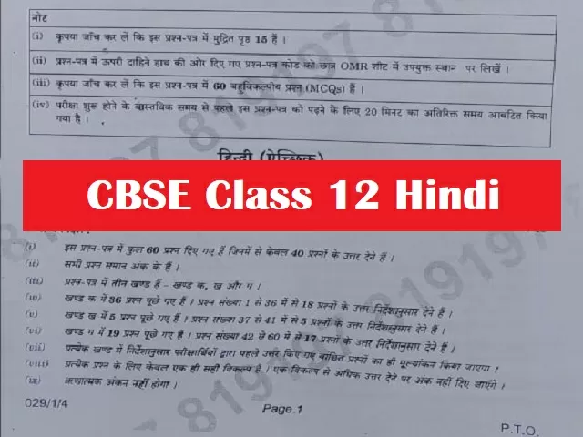 CBSE 12th Hindi Board Exam 2021-22 (Term 1): Download Question Paper ...