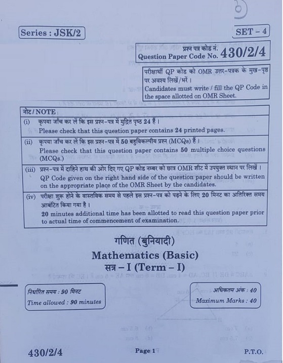 CBSE Class 10th Maths Term 1 Question Paper 2021 PDF With Answer Key CBSE Class 10th Maths Term 1 Question Paper 2021 PDF With Answer Key