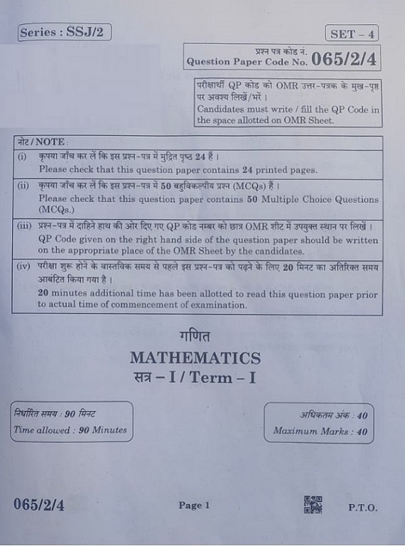 CBSE 12th Maths Term 1 Question Paper PDF Answer Key Live 2021 22 CBSE 12th Maths Term 1 Question Paper PDF Answer Key Live 2021 22