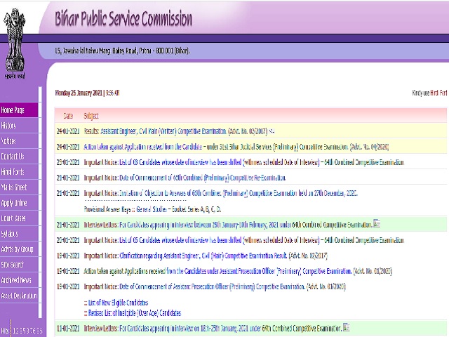 BPSC Assistant Engineer Mains 2021 Result OUT @bpsc.bih.nic.in ... BPSC Assistant Engineer Mains 2021 Result OUT @bpsc.bih.nic.in ...