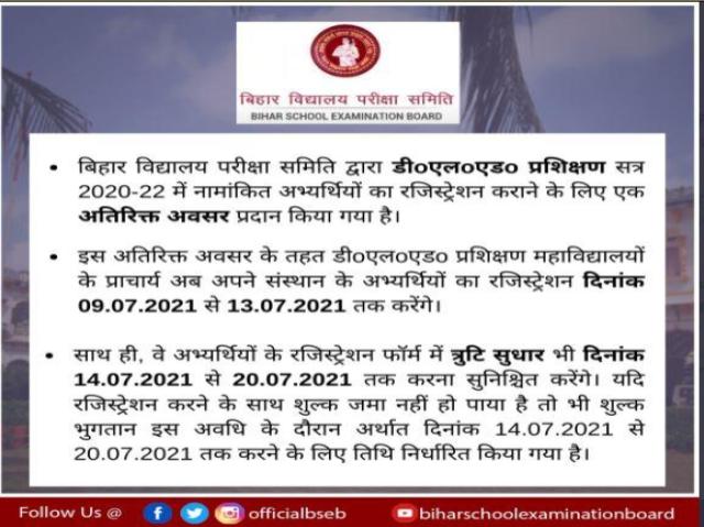 Bihar D.El.Ed. Application process to reopen from today, Check details ...