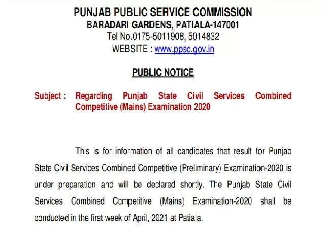 Punjab Civil Service Mains 2020 Admit Card to be released shortly @ppsc ... Punjab Civil Service Mains 2020 Admit Card to be released shortly @ppsc ...