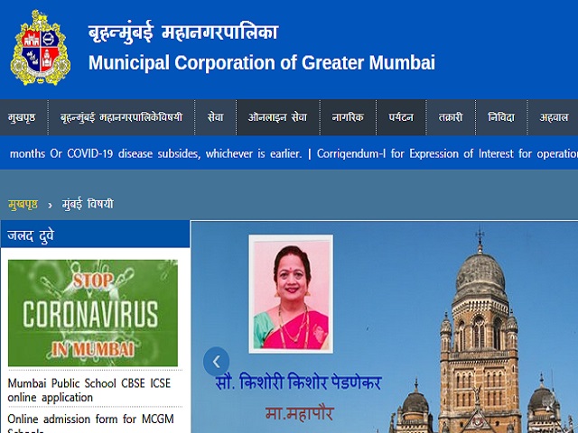 Hindi -MCGM Recruitment 2021 for 185 Paramedical Posts, Download BMC ...