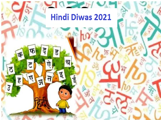 Hindi Diwas 2021 Quotes, Poems and Wishes: खूबसूरत कविताओं और कोट्स के ... Hindi Diwas 2021 Quotes, Poems and Wishes: खूबसूरत कविताओं और कोट्स के ...