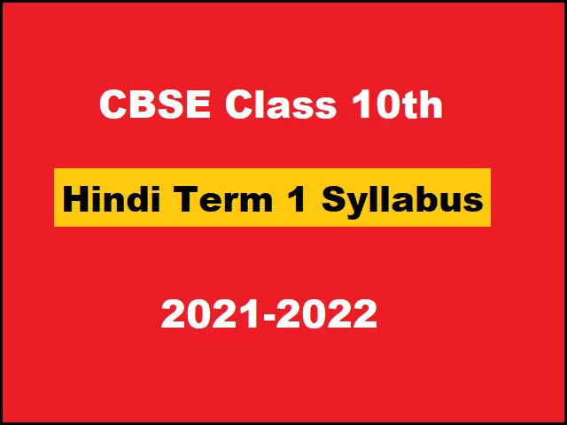 CBSE Class 10 Hindi A Term 1 Syllabus 2021-22 PDF with Important Resources