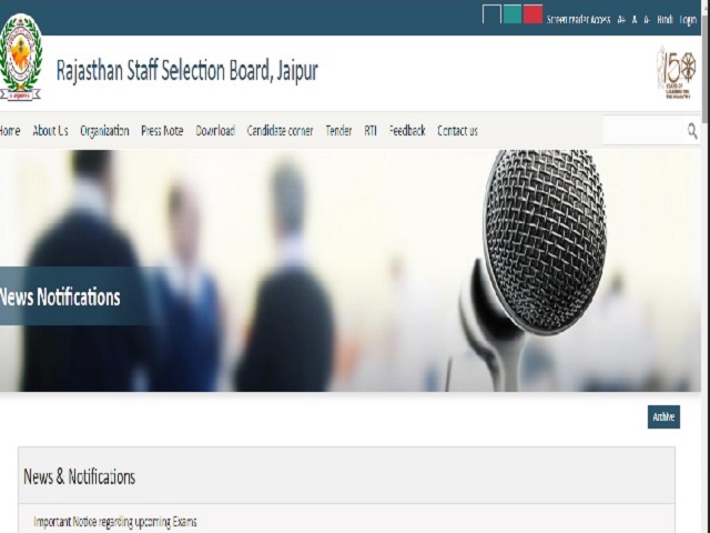 RSMSSB Recruitment 2021: राजस्थान में निकली 250 कंप्यूटर (Computor) की ...