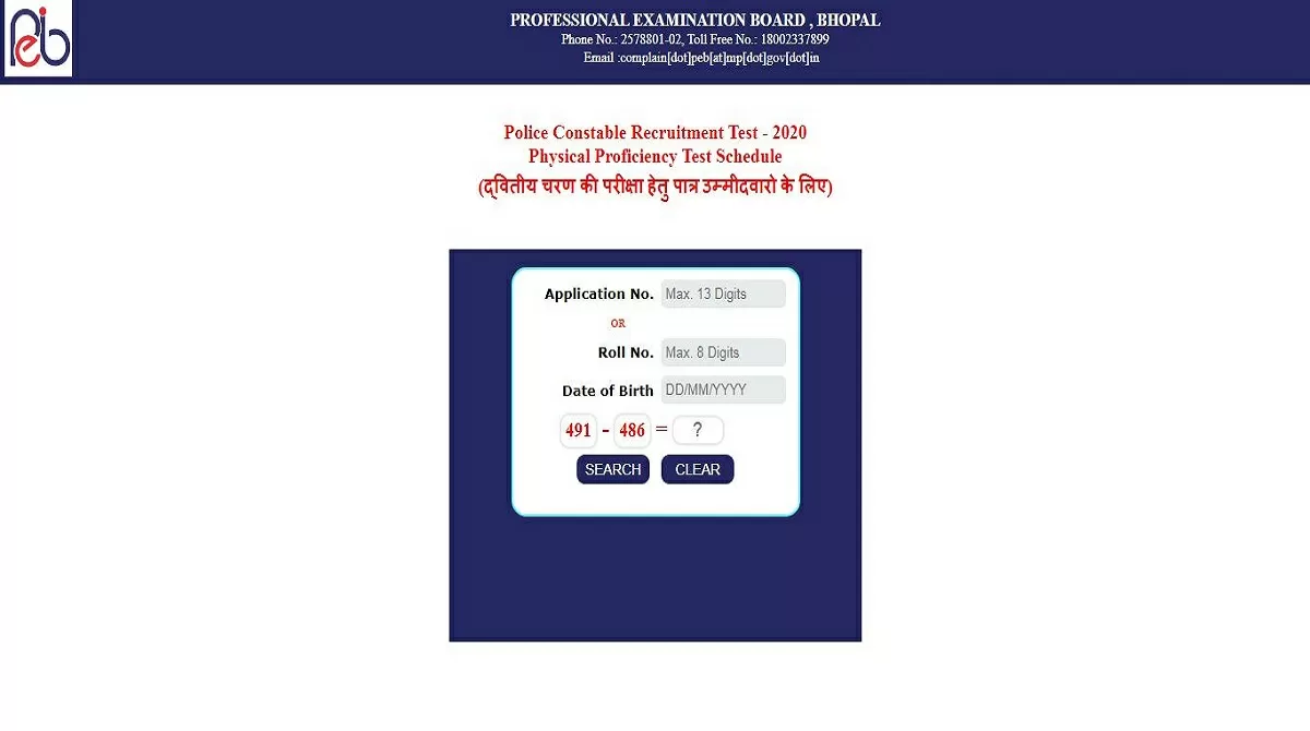 MP Police Constable PPT Admit Card 2022 (Out) @peb.mp.gov.in: MPPEB ...