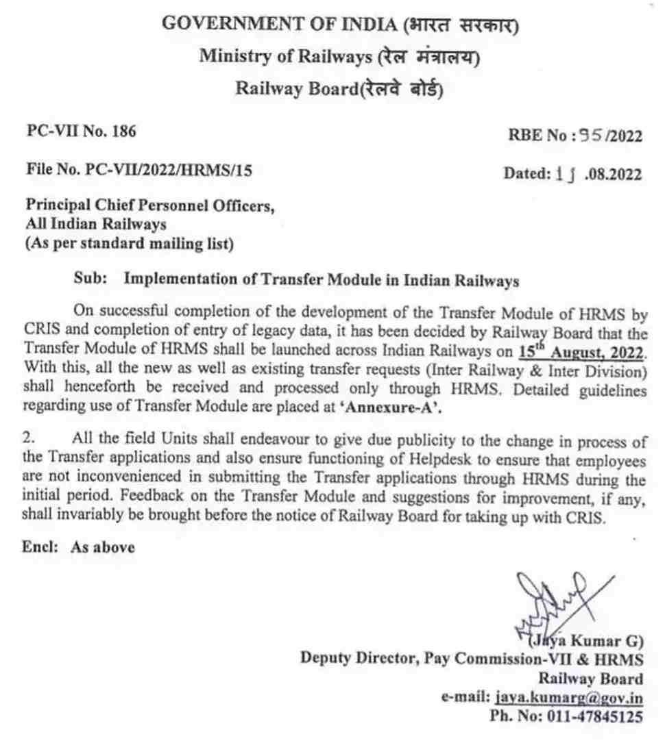 Indian Railway: 13 लाख रेलवे कर्मचारियों के लिए बड़ी खुशखबरी, जानें नया ...