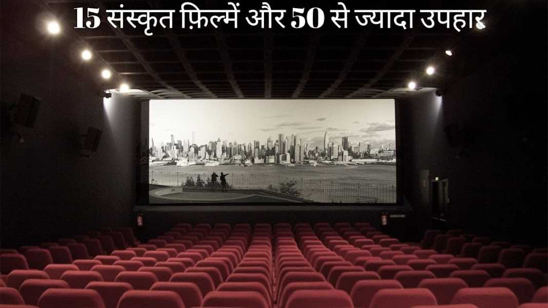 Sanskrit Cinema: आदि शंकराचार्य से यानम तक, जानें विश्व की सबसे पुरानी ...