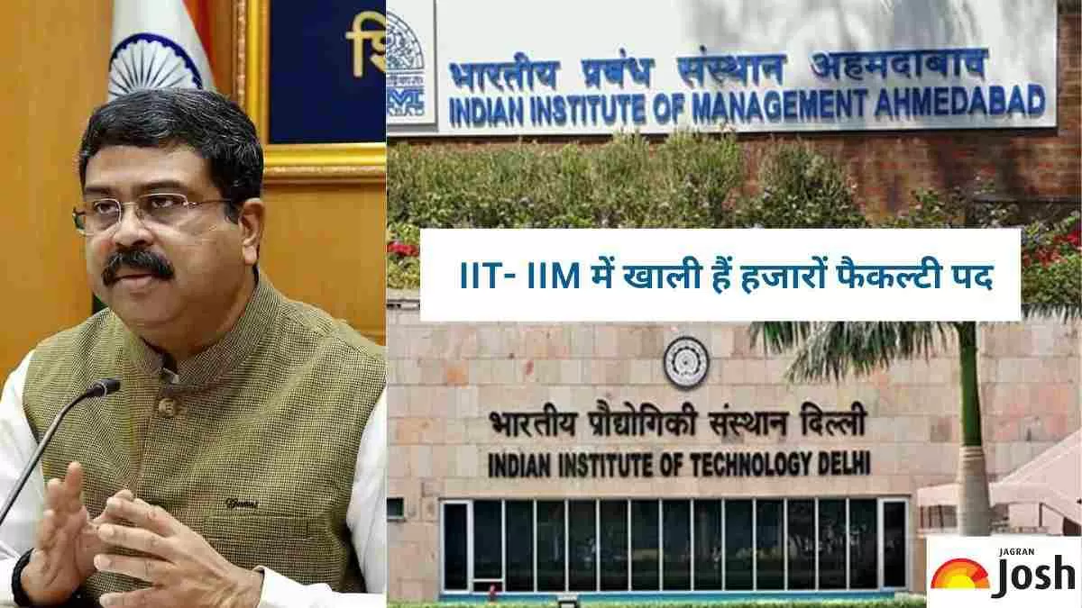 IIT, IIM सहित देश के बड़े शिक्षा संस्थानों में फैकल्टी के हजारों पद ...