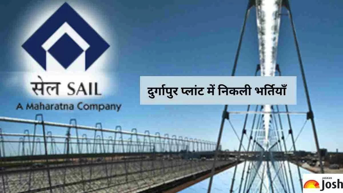 SAIL Bharti 2022 : सेल के दुर्गापुर प्लांट में निकली भर्तियाँ, जल्द करें आवेदन
