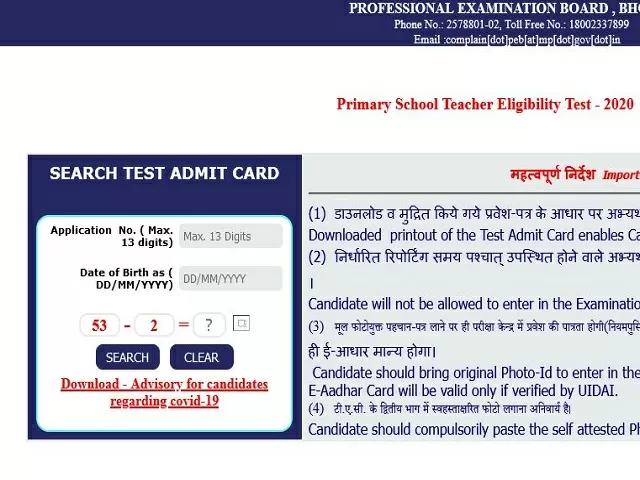 MPPEB MP Varg 3 Admit Card 2022 (Out): Check TET Direct Link Here