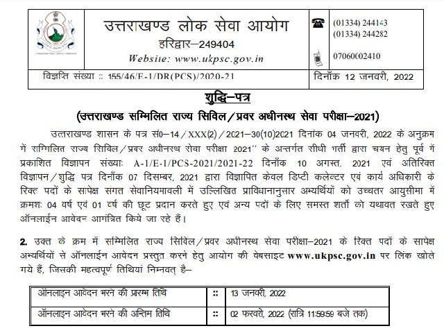 UKPSC Recruitment 2021-22: Apply Online Link Opened for 224 Various ...