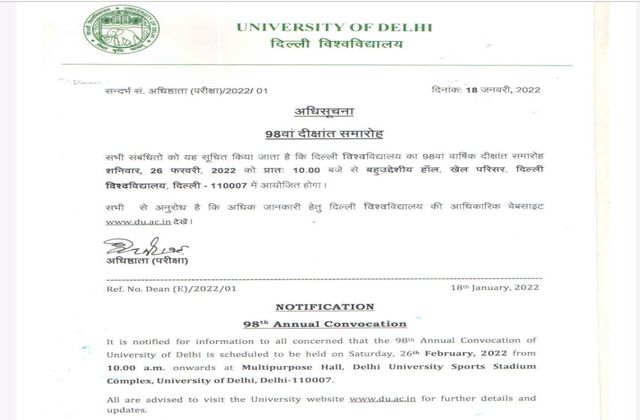 Delhi University 98th Convocation To Be Held on 26th February, Check ...