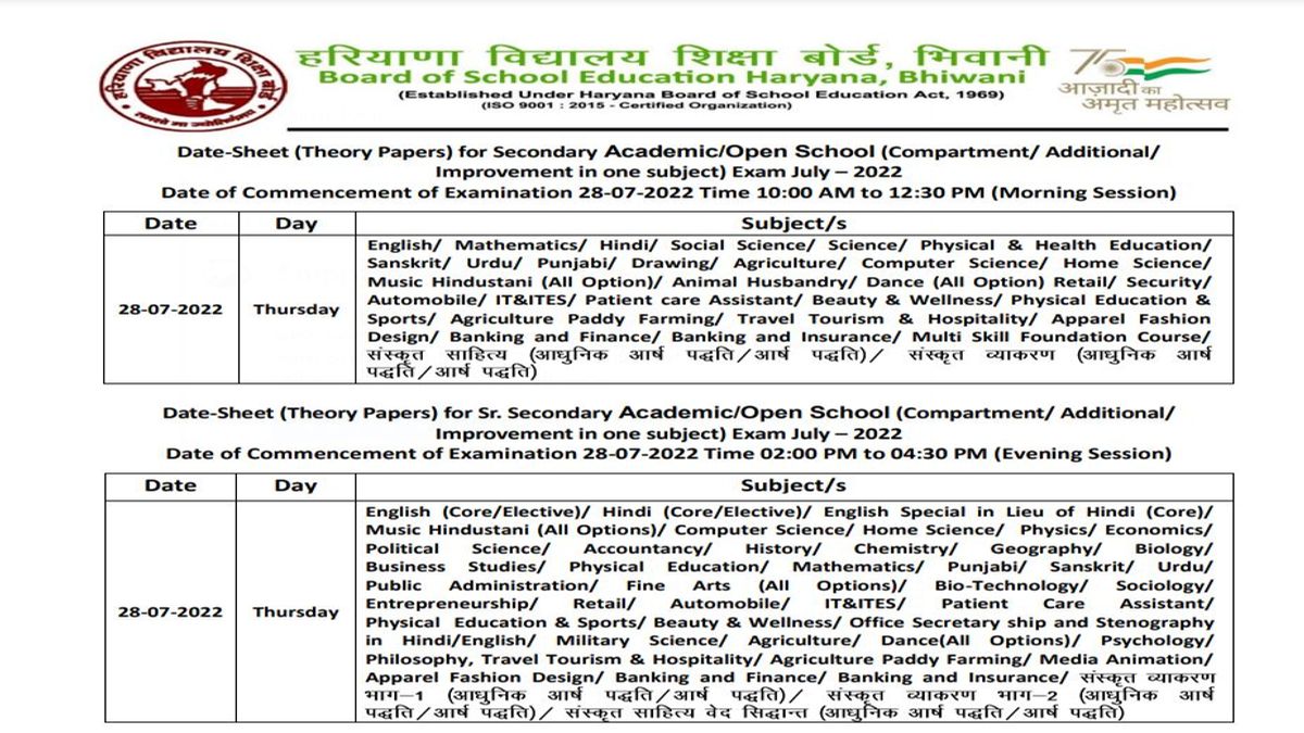 HBSE 10th 12th Compartment Exam Date Sheet 2022 Released Download BSEH HBSE 10th 12th Compartment Exam Date Sheet 2022 Released Download BSEH