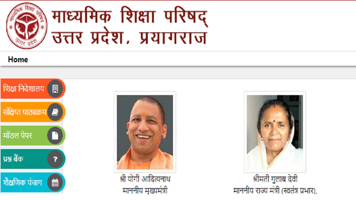 Up Board 12th Result 2022 Declared Live Get Uttar Pradesh Board 12th