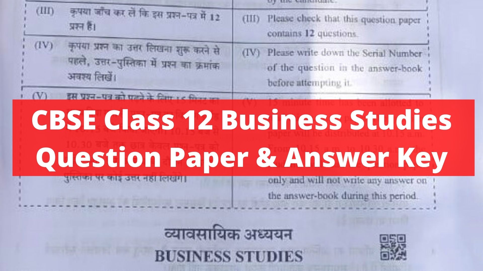 CBSE Class 12 Business Studies Term 2 Board Exam 2022: Question Paper ...