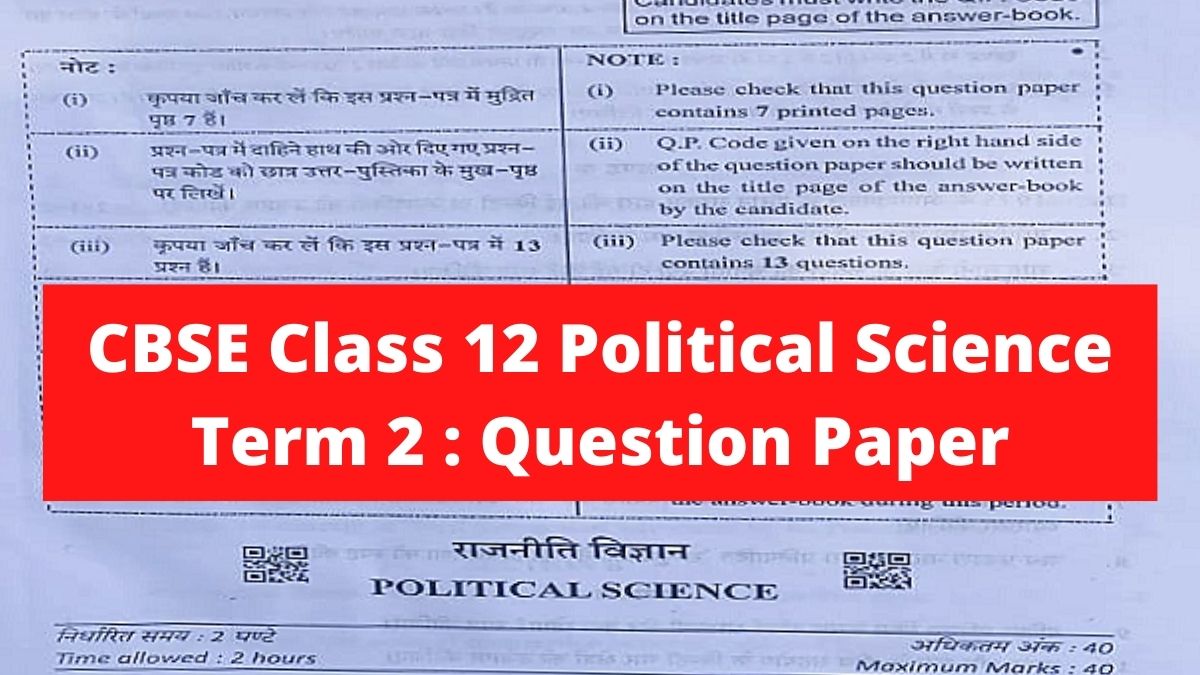 CBSE Class 12 Political Science Term 2 Question Paper PDF Download 2022 ...