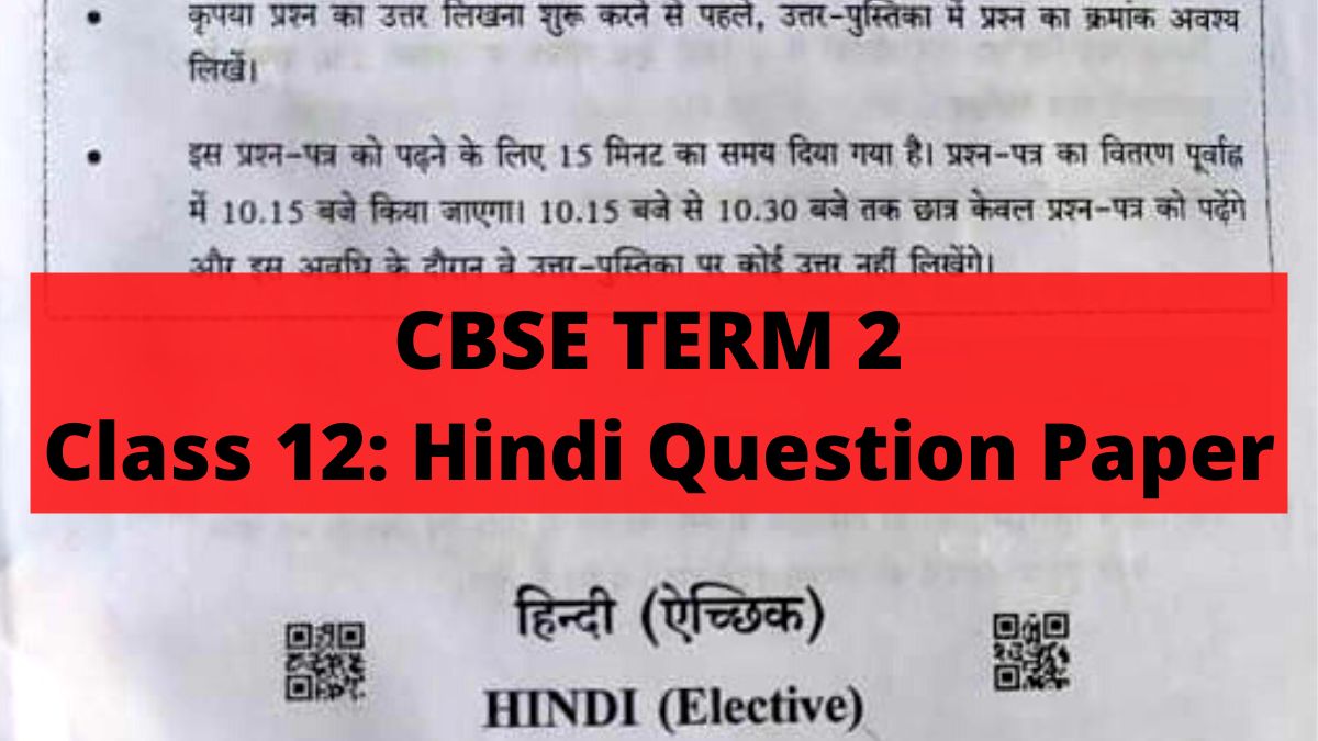 CBSE Class 12 Hindi Term 2: Download Question Paper (PDF)| CBSE Board ...