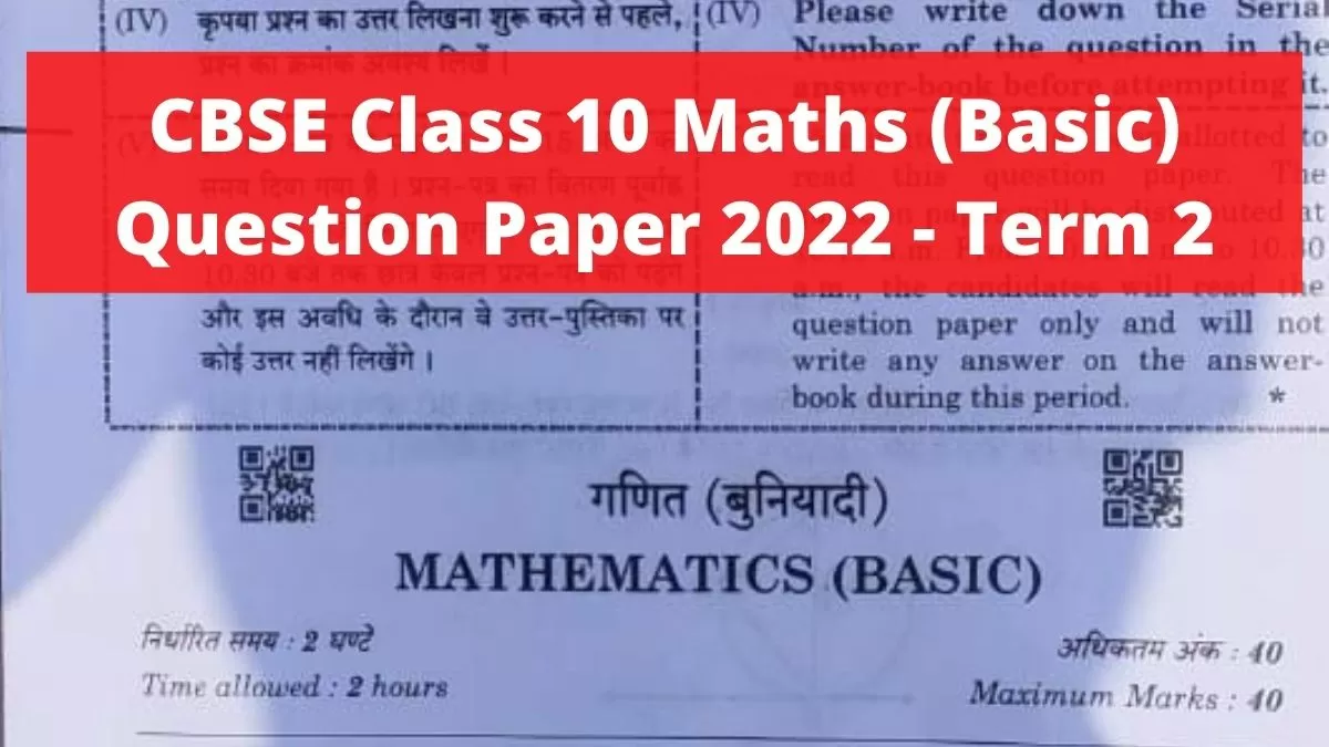 CBSE Class 10 Maths (Basic) Question Paper 2022 (Term 2): Download in ...