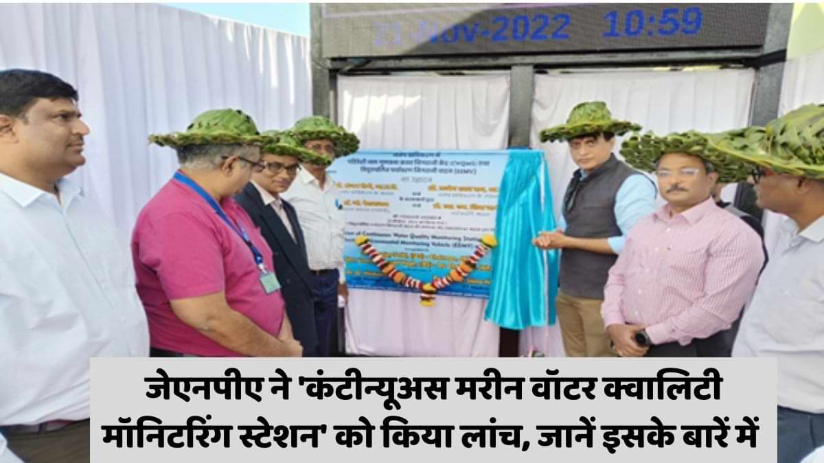 JNPA inaugurates Continuous Marine Water Quality Monitoring Station