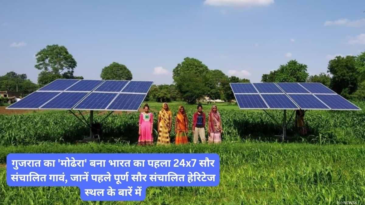 PM Modi declares Modhera as India's first 24x7 solar powered village