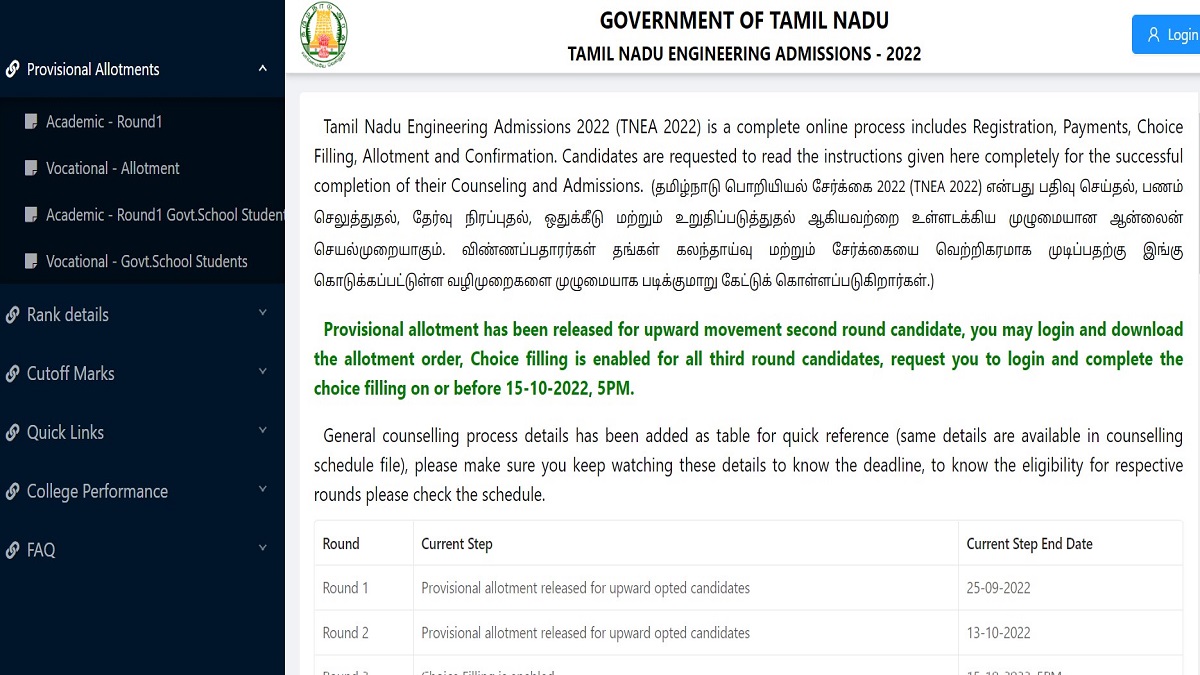 TNEA Counselling Round 2 Provisional Allotment Released Check At