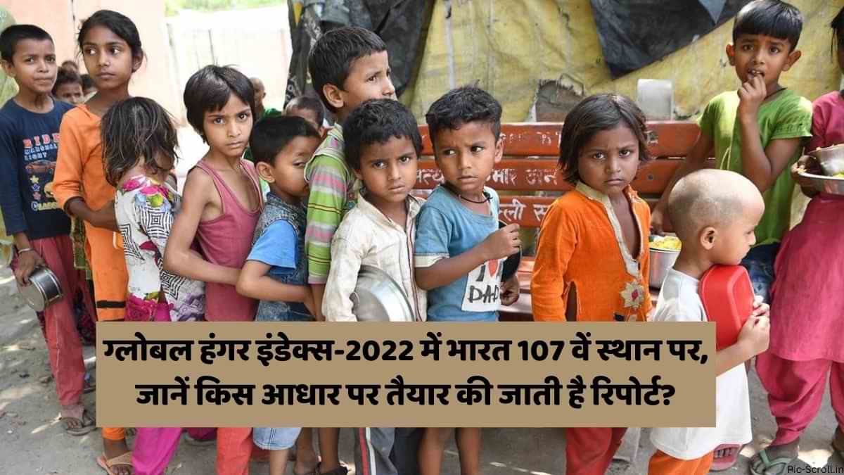India ranks 107 on 2022 Global Hunger Index India ranks 107 on 2022 Global Hunger Index