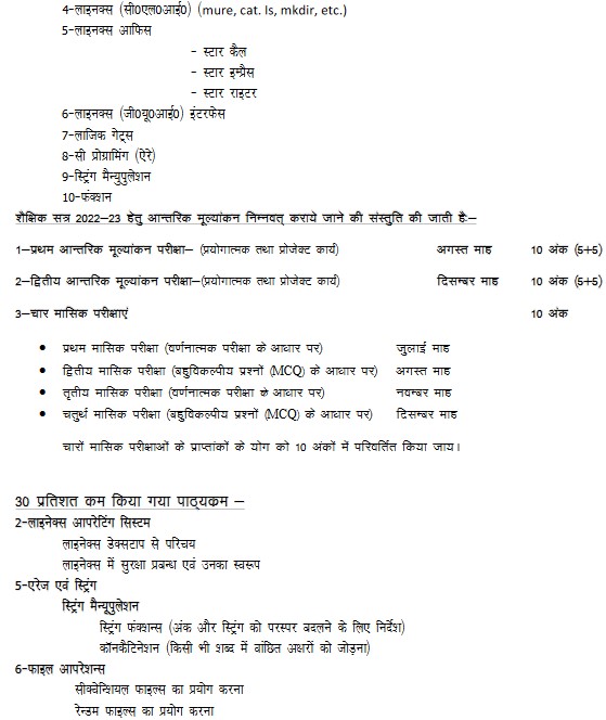 UP Board Class 10th Computer Syllabus 2022 23 Download UP Class 10 Computer Syllabus PDF Here