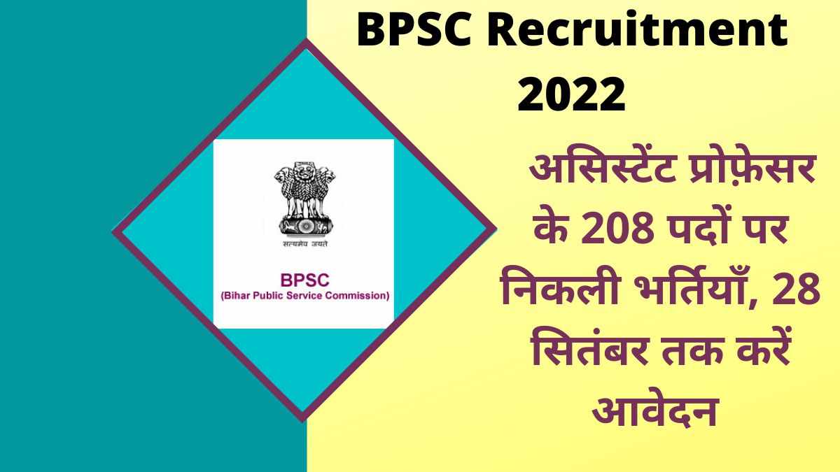 BPSC Recruitment 2022 BPSC Recruitment 2022