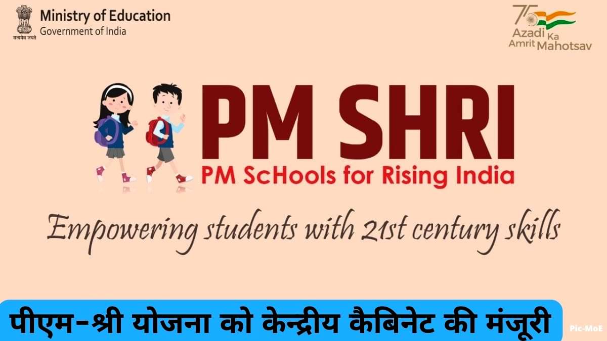 What Is PM SHRI Yojana The New Centrally Sponsored Education Scheme