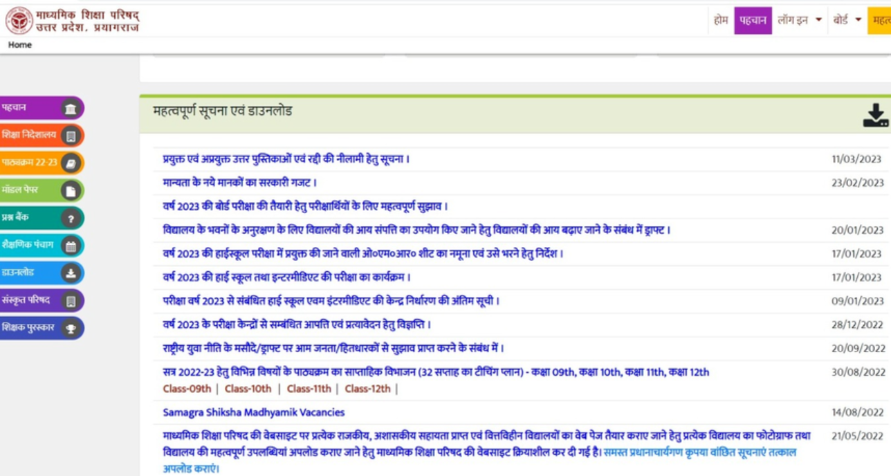 UP Board Result 2023 LIVE Updates: UPMSP 10th Result Announced at ...