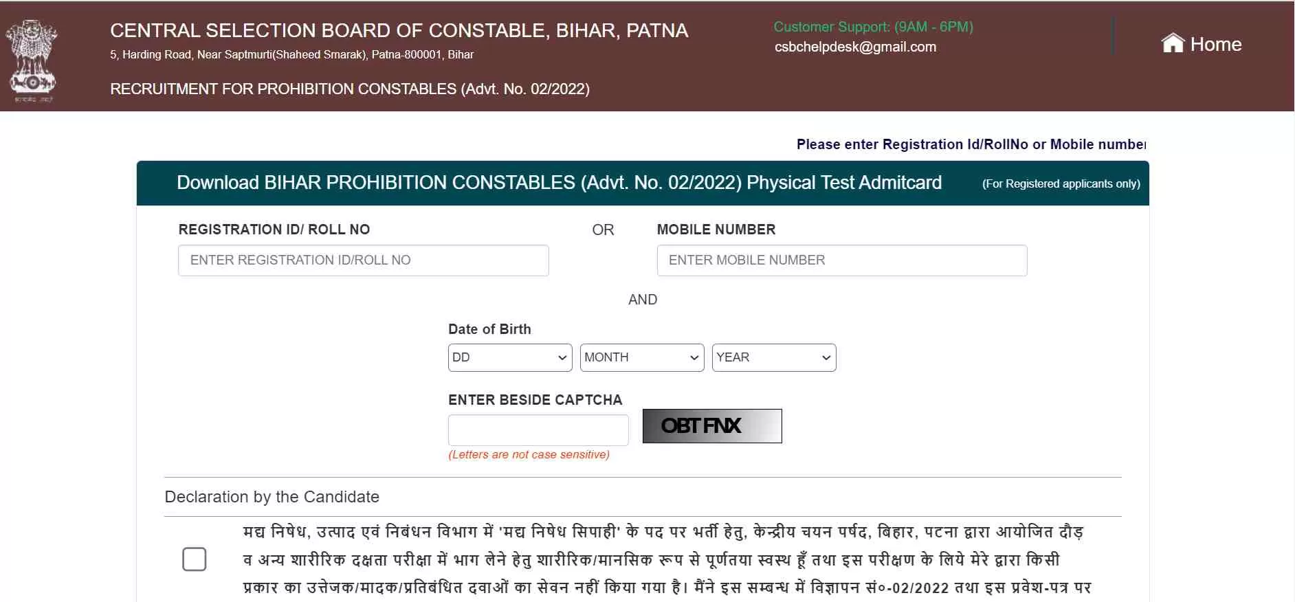 CSBC Bihar Police Prohibition Constable PET Admit Card 2023 Out: बिहार ...