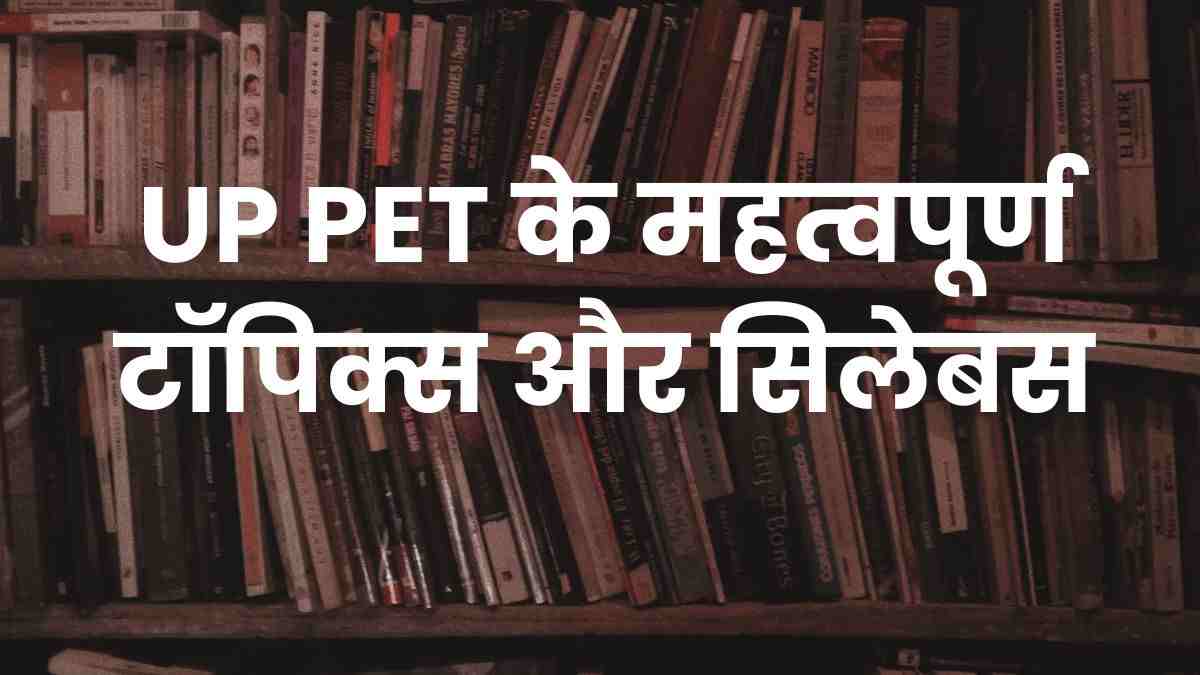 UPSSSC PET Syllabus 2023: जानें कौन से टॉपिक से कितने पूंछे जा सकते हैं ...