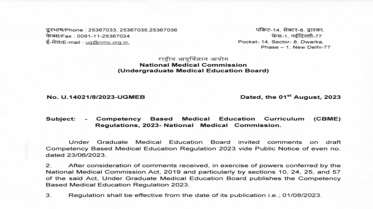 NMC Releases CBME Regulations 2023 No Admission After August 30 Check