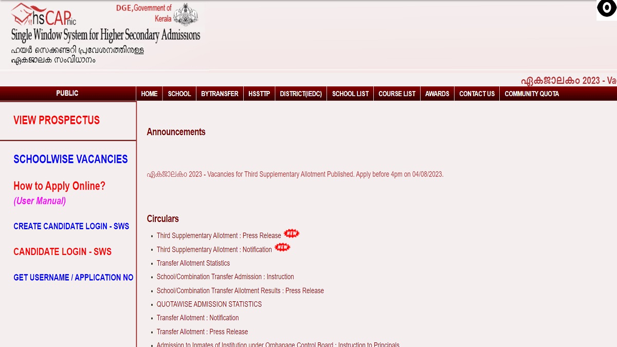 Kerala HSCAP Plus One Third Supplementary Allotment Applications Close ...