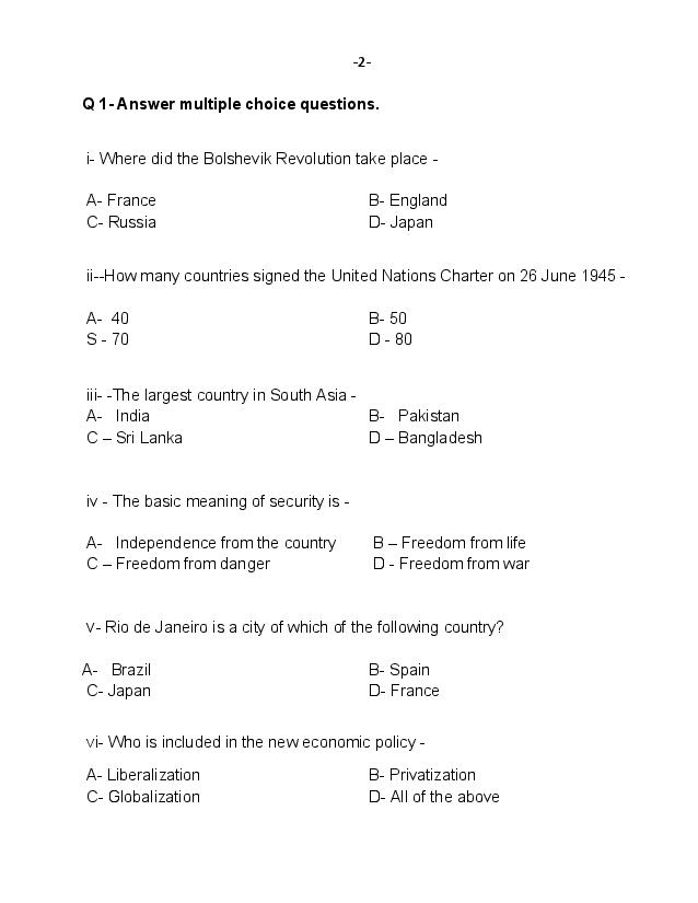 MP Board 12th Political Science Model Paper 2024: Download Class 12 ...