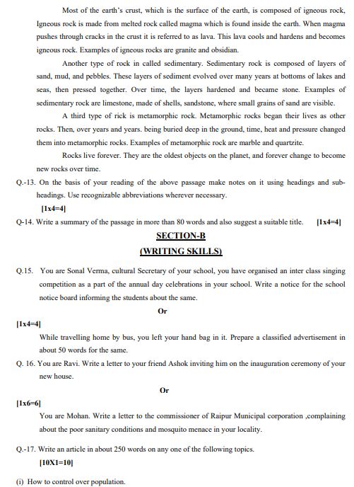 CGBSE 12th English Model Paper 2024: Download CG Board Class 12 English ...