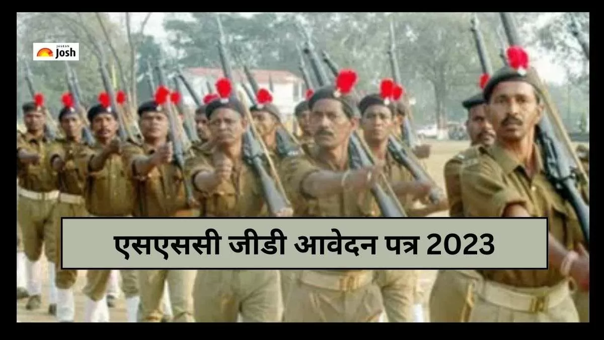 SSC GD Online Form 2024: कांस्टेबल के 26146 पदों के लिए आवेदन करने की ...