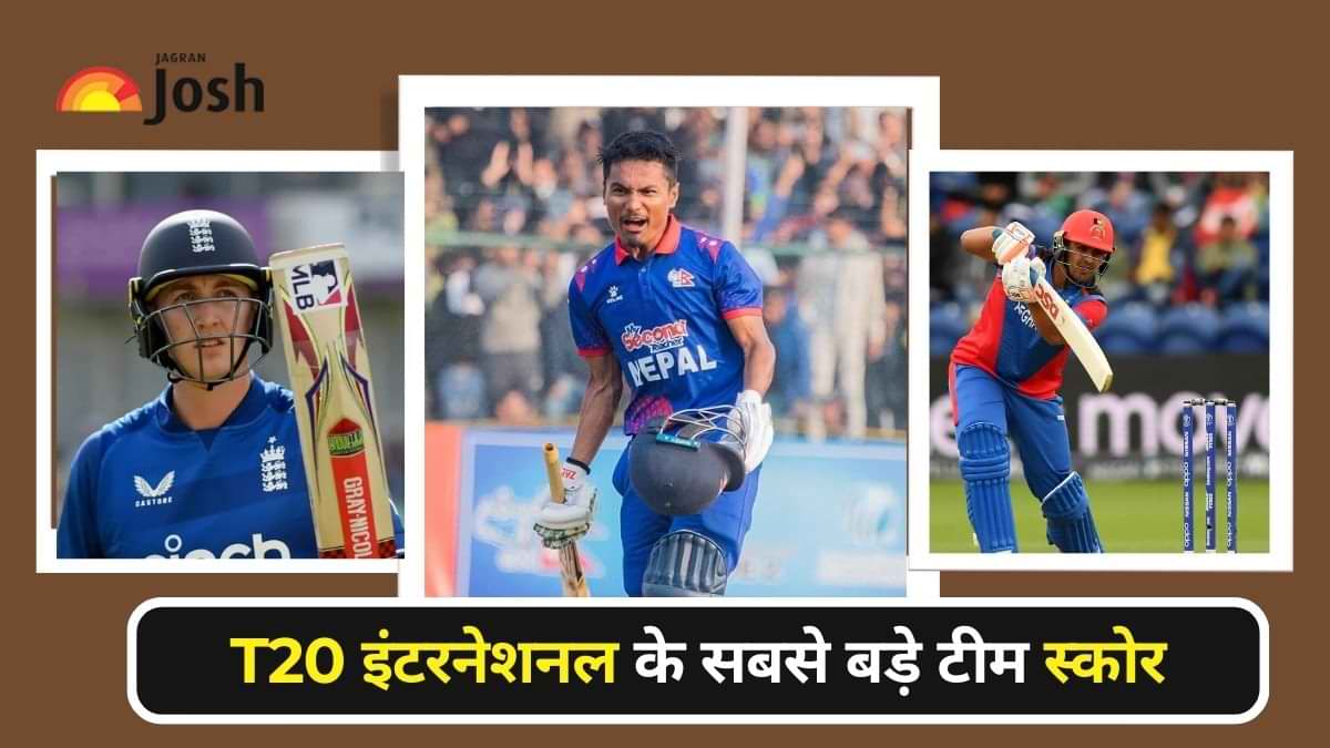 T20 इंटरनेशनल के सबसे बड़े टीम स्कोर कौन से है? देखें पूरी लिस्ट