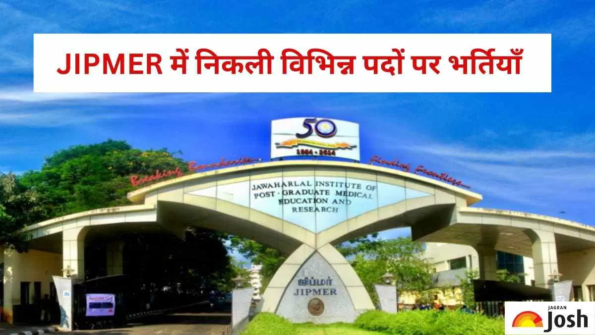 जिपमर में ग्रुप-B और ग्रुप-C के पदों पर निकली भर्तियाँ, यहाँ देखें पूरी ...