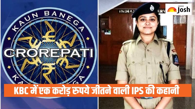 IPS Success Story: पढ़ें KBC में एक करोड़ रुपये जीतने वाली IPS मोहिता शर्मा की कहानी