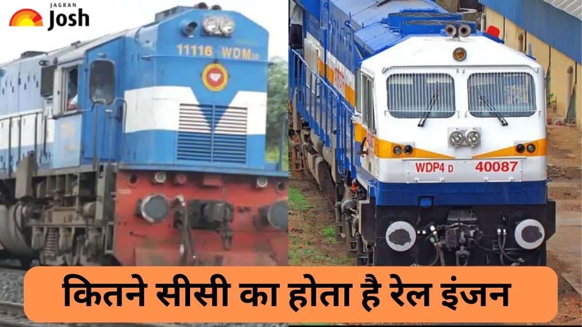 Indian Railway: कितने CC का होता है रेल इंजन, जानें