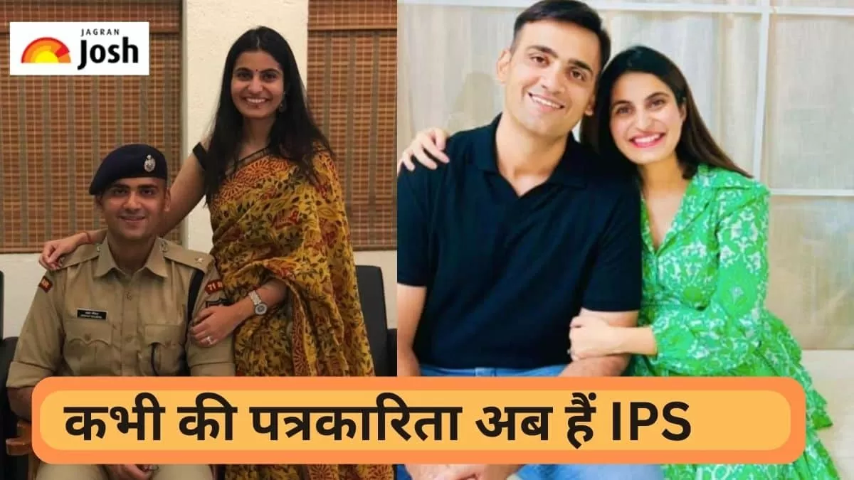 IPS Success Story: पत्रकारिता से शुरू किया करियर, UPSC में चार बार फेल और 5वें प्रयास में IPS ...
