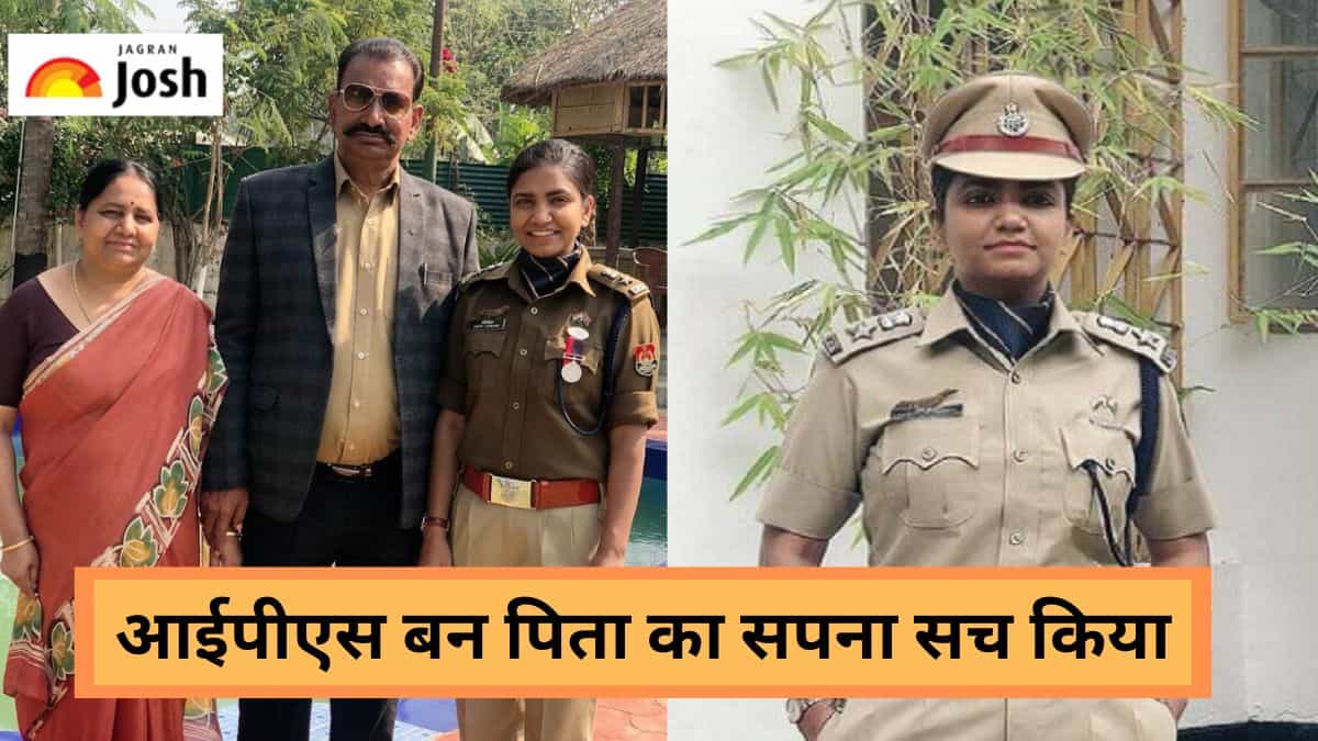 IPS Success Story: UPSC में मिली 246 रैंक, लकी चौहान ने IPS बन पिता के ...