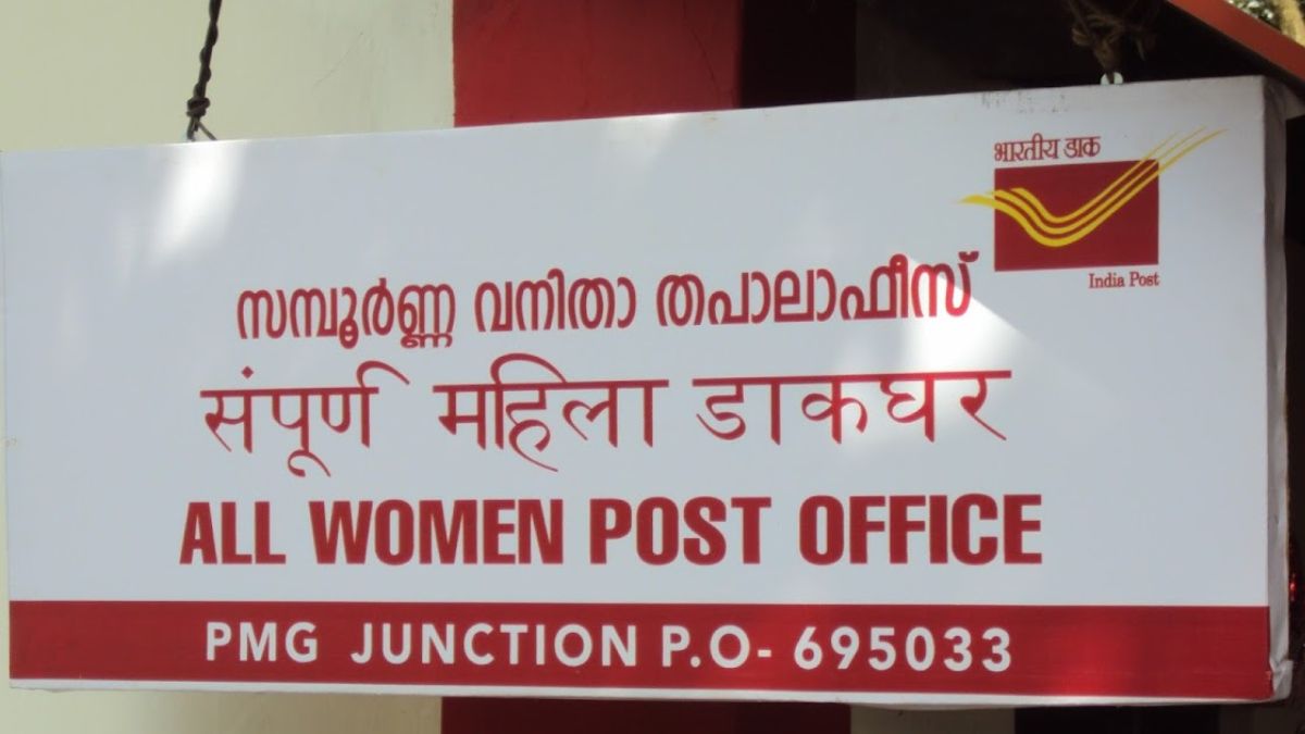 Post Office: जानें देश में कहां खुला था पहला महिला Post Office, कहां ...
